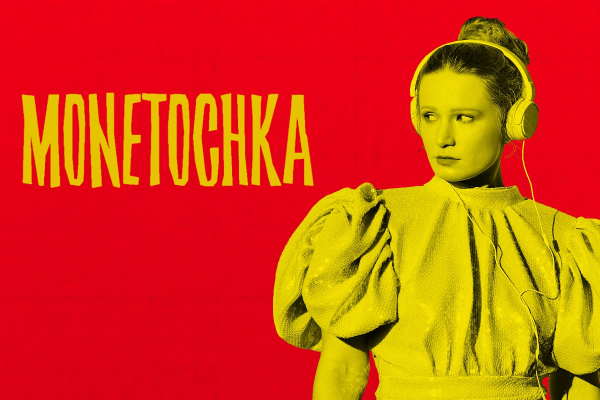 From the stage to the hospital. Singer Monetochka started to suffocate ...